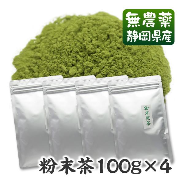 お茶葉は洗えません。粉末茶はお茶をまるごと体に取り込みます。だからこそ、無農薬栽培の粉末茶!!!!同梱は不可ですのでご了承下さい。(他商品同梱の場合は別途送料がかかりますのでご了承下さい)名称・内容量 粉末煎茶　400ｇ（100g×4袋）原...