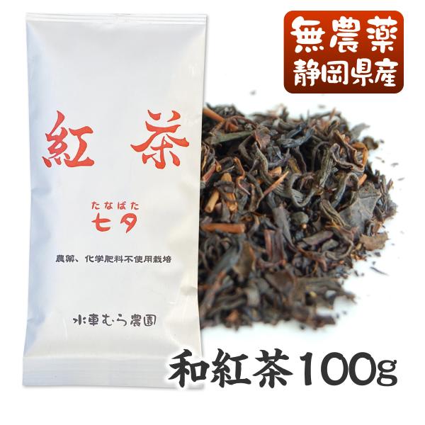 こちらの商品は「よりどり３袋ごとお買い上げでメール便送料無料」の対象商品です。1〜2袋→メール便送料300円3袋→送料無料4〜5袋→メール便送料600円6袋→送料無料※日時指定ご希望の場合は宅配便600円となります。無農薬、無化学肥料栽培茶...