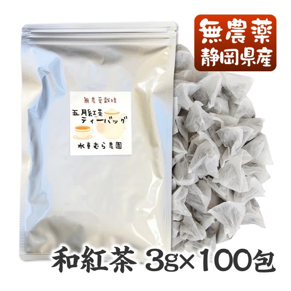 日時指定ご希望の場合は宅配便600円となります。無農薬、無化学肥料栽培茶名称　　　紅茶のティーバッグ原材料名　緑茶原産地名　静岡県産内容量　　3g×100包賞味期限　裏面下部記載保存方法　高温、多湿を避け移り香にご注意下さい製造者　　水車む...