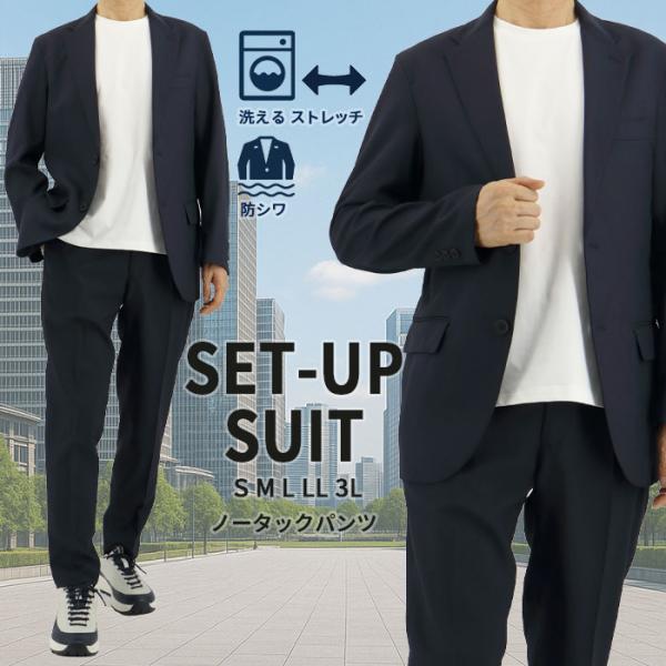 【仕様】２ボタンスリムスーツカジュアルセットアップスーツノータックスラックスセンターベントおおみ返しコバステッチおおみ返し・裏地なし仕様ウエストシャーリング仕様ウエストゴム＆ドローコードスラックスすそ上げ済上衣・下衣 家庭洗濯可（ウォッシャ...