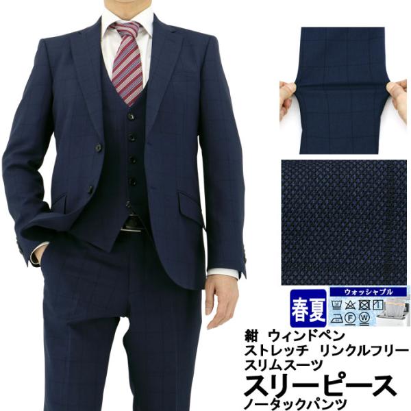 【仕様】２ボタンスリムスリーピース衿なしベストサイドベンツスラントポケットAMFステッチノータックスラックス背抜き仕様家庭洗濯可（ウォッシャブル）【品質】表地　ポリエステル100%裏地　ポリエステルベスト後身　ポリエステル　ストレッチ【表地...