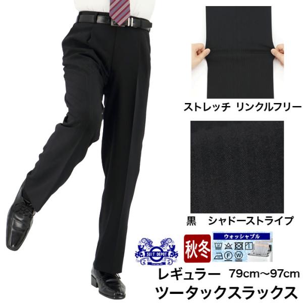 【仕様】ツータックスラックスひざ裏付きすべり止め付きスラックス：家庭洗濯可（ウォッシャブル）【品質】表地　ポリエステル100%（再生ポリエステル繊維使用）ひざ裏　ポリエステル【表地　色柄特徴】黒　シャドー　ストライプストレッチ リンクルフリ...