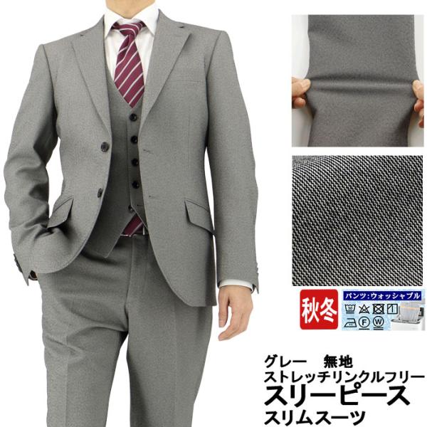 【仕様】 ２ボタンスリムスリーピーススーツ衿なしベストサイドベンツスラントポケットAMFステッチノータックスラックス総裏仕様家庭洗濯可（ウォッシャブル）【品質】表地　ポリエステル100%裏地　ポリエステルベスト後身　ポリエステル　ストレッチ...