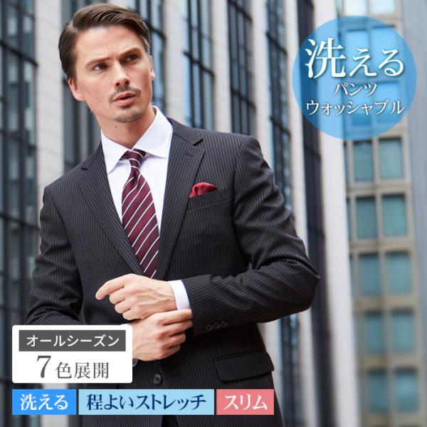 ナローラペル・ナチュラルストレッチ 2ツボタンスタイリッシュスーツ（パンツウォッシャブル機能）【仕様】 現在Ａ・Ｂは販売しておりません。カラー１１〜１７はパンツが洗える「パンツウォッシャブル」機能付【素材】表地：ポリエステル100％裏地：ポ...