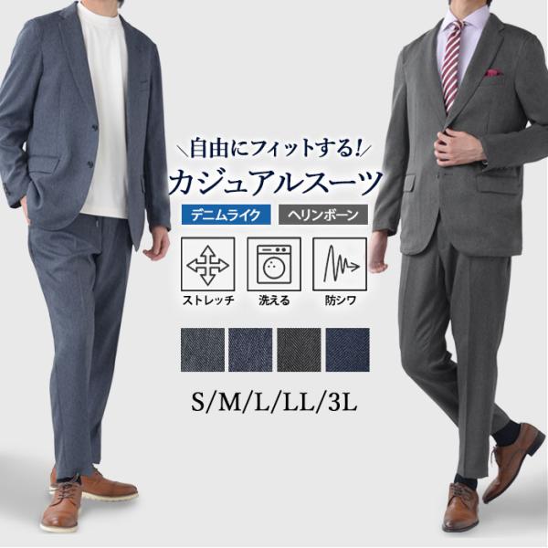 【素材】ポリエステル100％【仕様】◆ジャケット2ツボタン センターベント 胸ポケット 内ポケット 肩パッド無し アンコンジャケット ウォッシャブル仕様 裏地なし 防シワ性 ストレッチ◆パンツノータックパンツ ベルトループあり ウエスト両サ...