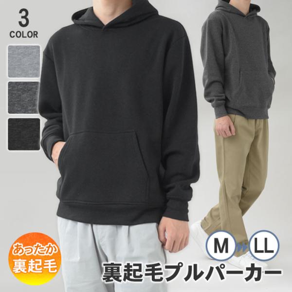 【素材】＜本体＞ ポリエステル75％ 綿25％＜リブ＞ ポリエステル65％ 綿35％【仕様】プルオーバーパーカー 裏起毛 裾・袖口リブ仕様 カンガルーポケット 紐なし【カラー】杢グレー（品番）63-80722-04チャコール（品番）63-8...