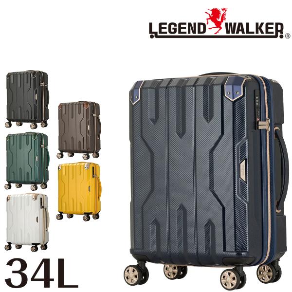 Legend Walker(レジェンドウォーカー)のスーツケース商品:メーカー直送 レジェンドウォーカー LEGEND WALKER スーツケース キャリー ハード 小型 34L 1〜2泊程度 Sサイズ ファスナータイプ スパタ SPATH...