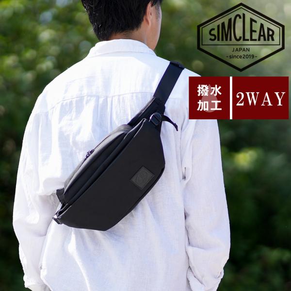 SIMCLEAR (シムクリア)のウエストバッグ ヒップバッグ商品:シムクリア バッグ ウエストバッグ ヒップバッグ ボディバッグ ツナグ SIMCLEAR ツナグバッグ クロスプロ 2.6L B5 A5 tsb15 メンズ レディースカラ...