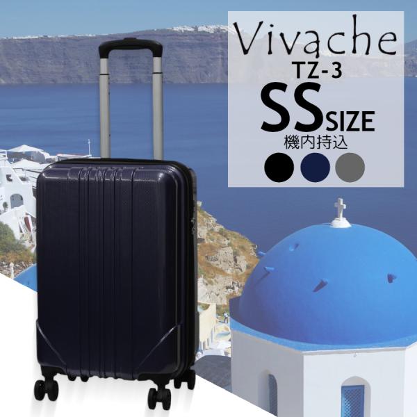 【一年保証・送料無料】機内持込タイプの決定版！シンプルで様々なシーンに利用可能な3色展開。拡張マチ付き＆ダブルキャスター搭載。機能性にこだわった一品です。■ビバーシェ TZ-3 SSサイズ　商品詳細本体 48×36×23(〜28)cm外寸 ...