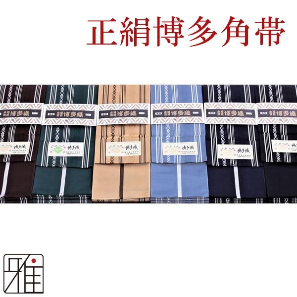 弓道 弓道着 帯 和服 本場筑前博多織 正絹 博多角帯献上柄 ネコポス便対象 翠山弓具店 suizan 50302