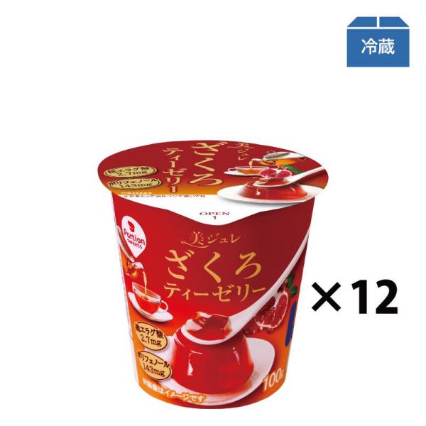 ざくろ果汁30％使用　ざくろの風味の中に紅茶の香り渋みの少ない厳選したざくろ果汁を30％使用し、濃厚なコクと香りが特徴のアッサム紅茶をブレンドしたゼリーです。ざくろの風味の中に紅茶の香りを感じることができます。こだわりとして隠し味にはちみつ...