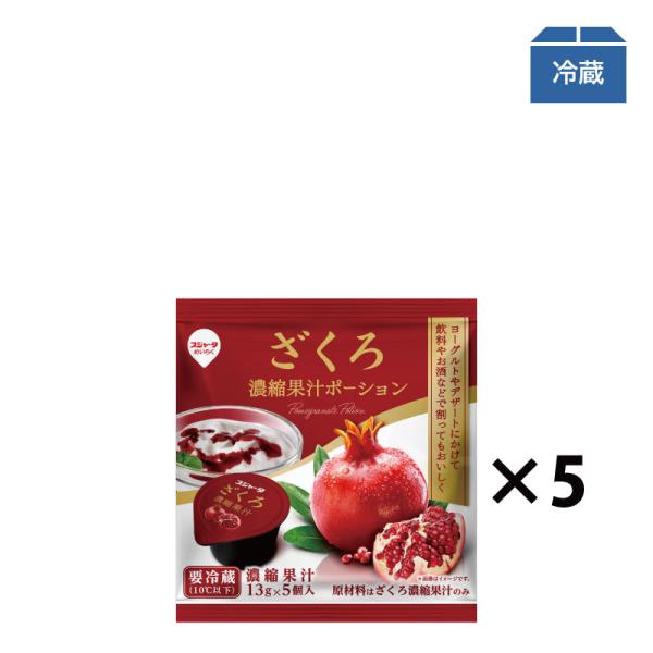 原材料はざくろ濃縮果汁のみ 添加物不使用のフルーツソースヨーグルトやデザートにかけたり、飲料やお酒などで割ってもおいしく使用できます。【賞味期限を理由とした返品は承ることができません。】賞味期限：2026/8/23
