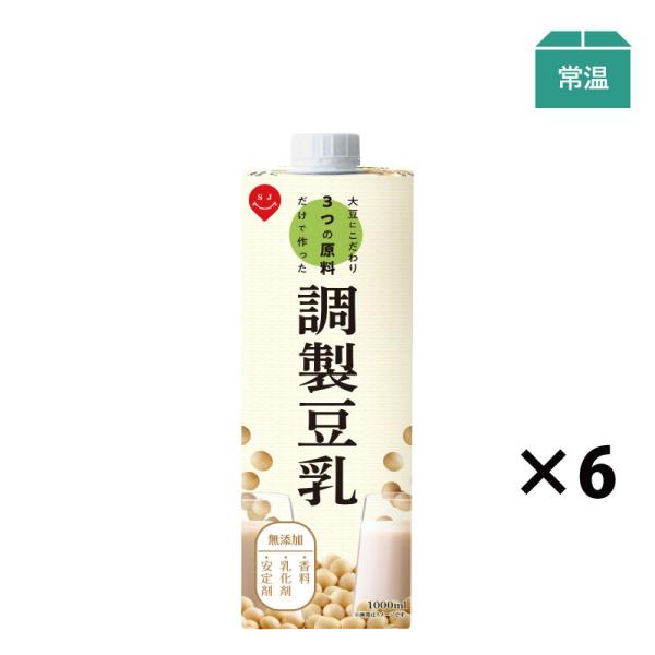 添加物（香料、増粘剤、乳化剤）不使用のシンプル配合の調製豆乳原料は大豆、砂糖、塩のみ（水使用）です。添加物（香料、乳化剤、安定剤）を使用せずに作りました。リノール酸の割合が少ない大豆を使用することで臭みが少なく飲みやすい味わいになっています...