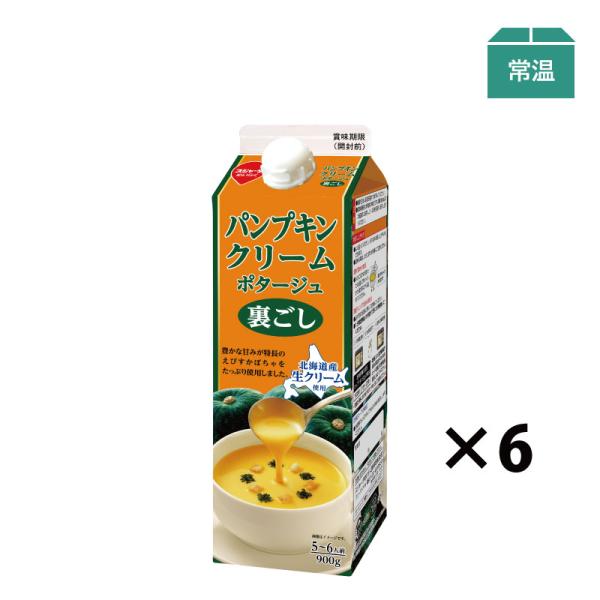 良質なえびすかぼちゃとスイートコーンをブレンドし、北海道産生クリームを加え、風味豊かなストレートタイプのポタージュです。..【賞味期限：2026/8/9】