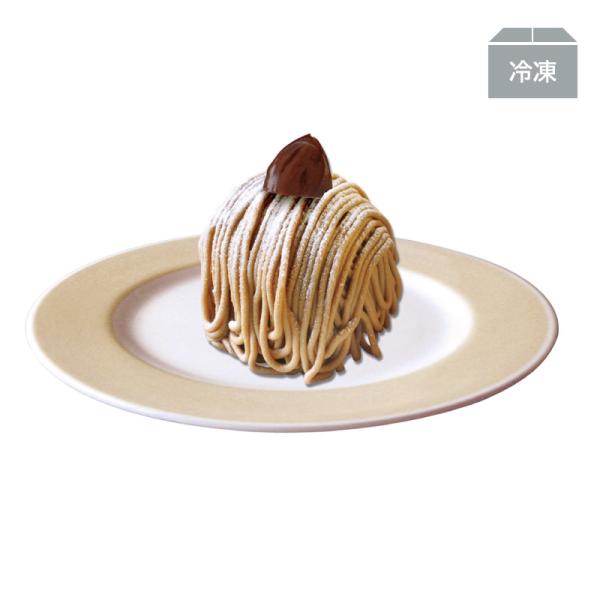 フランス産の渋皮マロンペーストを使用した、マロンクリームたっぷりのモンブランです。【賞味期限を理由とした返品は承ることができません。】賞味期限：2026/8/18