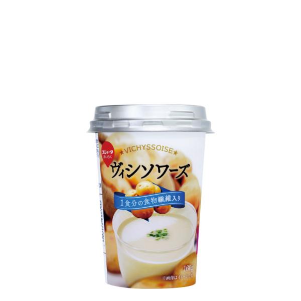 1食分の食物繊維入り　ストローで飲める冷製スープ丁寧に裏ごししたじゃがいものなめらかな食感と生クリームのクリーミーな口当たりを楽しめるスープです。じゃがいもとブイヨンが調和したまろやかな旨みと乳のコクをしっかり味わえます。北海道産生クリーム...