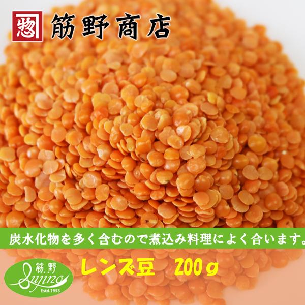 【発売日：2019年12月26日】乾物なので、わざわざその都度買いにいく必要もなく、買い置きしておけるところが重宝。しかも乾物でありながら戻し時間が不要なのも超便利な優れスーパーフードです。形がレンズに似ているからレンズ豆？と思いがちですが...