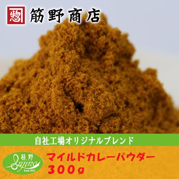 「添加物や化学調味料は食べたくない。」「カレーは食べたいけど、血圧が高いので塩分に気を付けている。」「カレールーは油分や動物性油脂が多いから、胃がもたれる。」「グルテンフリーや糖質制限しているので、小麦粉を含むカレールーは食べたくない。」ご...