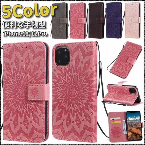 iPhone12/12Pro専用のケースです。留め具はマグネット式になっております。ネイティブアメリカンモチーフで便利な手帳型ケース。スマホとのお供にカードや定期券など収納して持ち運びできます。スタンド式ですので、動画視聴もできます。ストラ...