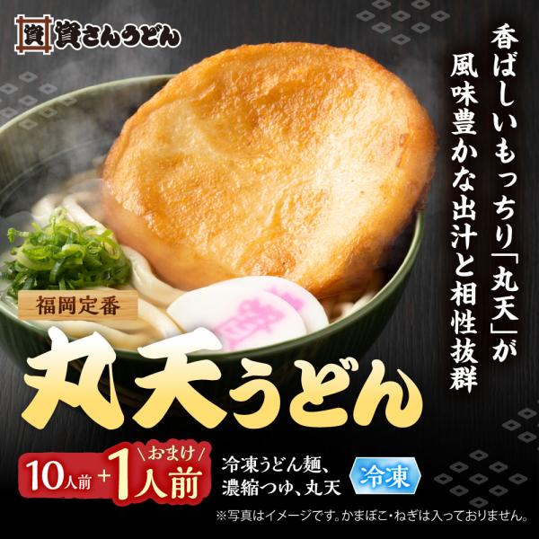 資さんの「丸天うどん」は、自家製の丸天と、こだわりの自家麺を組み合わせた一品です。もっちりふわふわの丸天は、風味豊かなうどんつゆとの相性も抜群。温かいつゆに浸せば、旨味がじんわりと広がります。さらに「丸天の美味しい食べ方」として、フライパン...