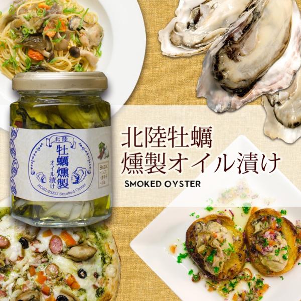 新鮮な能登牡蠣と塩、香辛料だけで味付けしました。牡蠣本来の味を凝縮させた濃厚な味わいです。そのままのお召し上がりの他、料理の素材としてもお楽しみいただけます。※クール便でお届け致します。到着後は速やかに冷蔵庫に移し、開封後は消費期限に関わら...