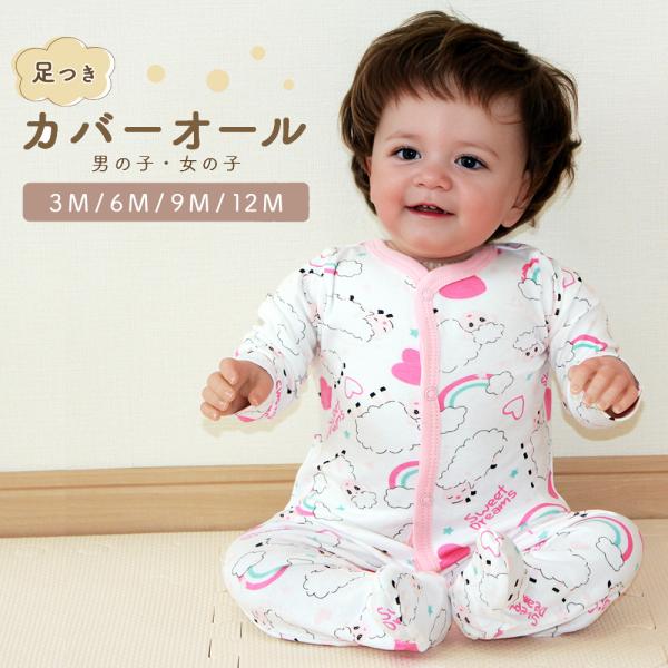 ベビー用の足つきカバーオールです。機能性とデザイン性を兼ね備えているので、お出かけにも、パジャマにも使えます。※1〜3枚目の画像がこの商品のカラーです。※モデル画像の身長は63cm、着用サイズは6Mです。【特徴】●保温: 赤ちゃんの足を暖か...