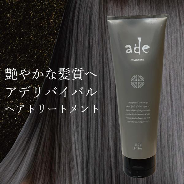 まるでサロン後のような、艶やかな髪質へダメージを受けた髪やエイジングによる変化が気になる髪を、内部からしっかり補修し、自然な艶と扱いやすさを引き出します。さらに、注目の美容保湿成分カンナビジオール（CBD）に加え、3種の植物エキスと12種類...