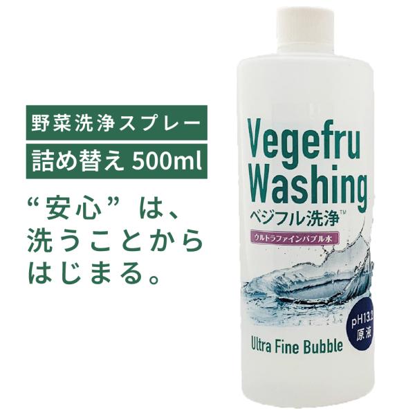 <最大の特徴>逆浸透膜で浄水された純水を強アルカリ電解水として生成後、ウルトラファインバブルを注入しています。世界初の組み合わせで製造されています。ウルトラファインバブルとは、超微細気泡で生成された無色透明なナノサイズの泡です。...