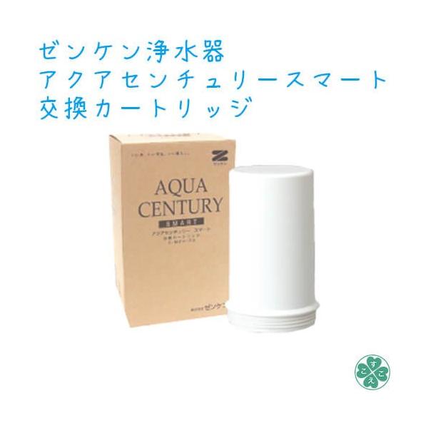 「アクアセンチュリー スマート」用の交換カートリッジです。水の美味しさの源であるミネラル成分はしっかりと残したうえで、トリハロメタンや農薬など、JIS規格に定められた17項目の物質に加え、鉄（微粒子）・アルミニウム（中性）・有機フッ素化合物...