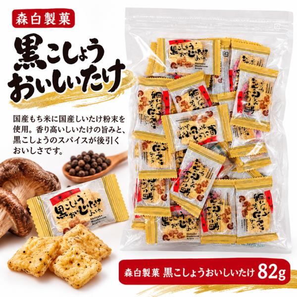 森白製菓のあられの人気フレーバーです。・椎茸の香りあふれる一品・黒こしょうのスパイシーさと椎茸の香りがマッチしています。・国産餅米を使用。・持ち運びに便利な個包装タイプです。・チャック袋入りでおいしさ長持ち内容量82g原材料名もち米（国産）...