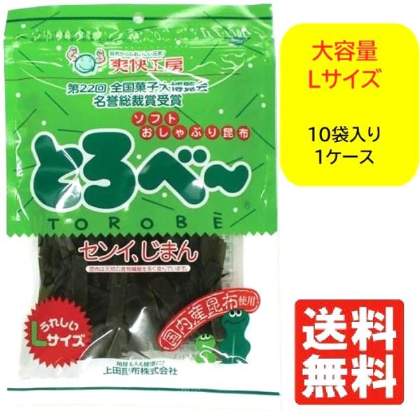 人気のやわらかおしゃぶり昆布の大容量品です。通常品は1袋20g入りですが、Lサイズ品は46ｇとたっぷり入っています。10袋入りケース販売です。賞味期限：2027年12月17日以降