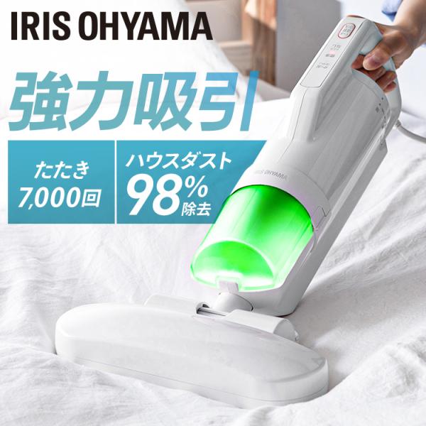 （検索用：ふとんクリーナー クリーナー 布団クリーナー 布団掃除機 布団 ふとん 掃除機 そうじき 掃除 そうじ 吸引 ほこり ダニ アレル物質 快眠 ハンディ 超高速振動 たたく 4967576637039）