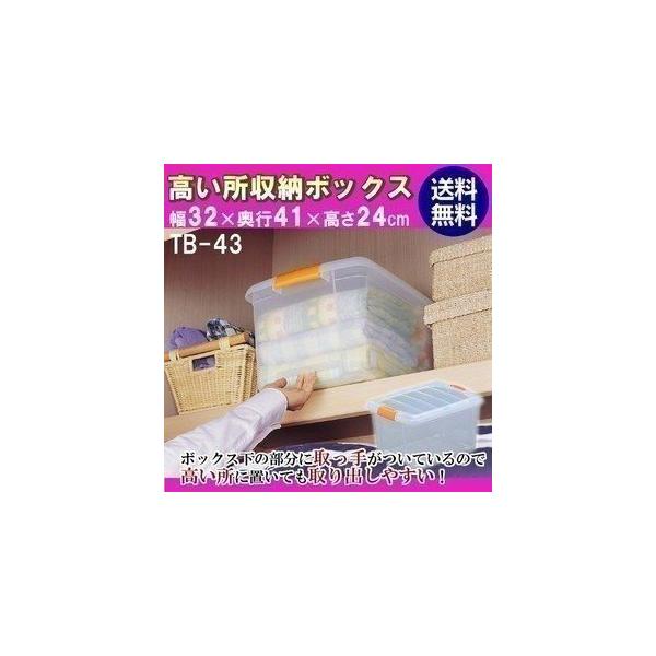 （検索用：押入れ 枕棚 収納ケース クリアボックス すくすくスマイル BOX マルチ アイリスオーヤマ）
