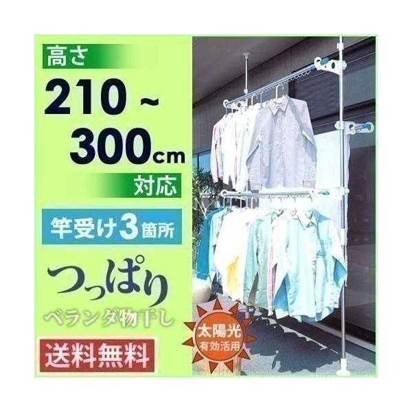 （検索用：もの干し|ふとんほし|屋外物干し|室外物干し|外干|日干し|開幕応援セール|0318厳選候補|洗濯干し|クリアランスセール）