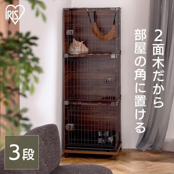 （検索用：ケージ 猫 ねこ ネコ Cat cat キャット ねこちゃん オシャレ インテリア ペット ハウス cage CAGE 猫用ケージ ナチュラル 4967576618205）