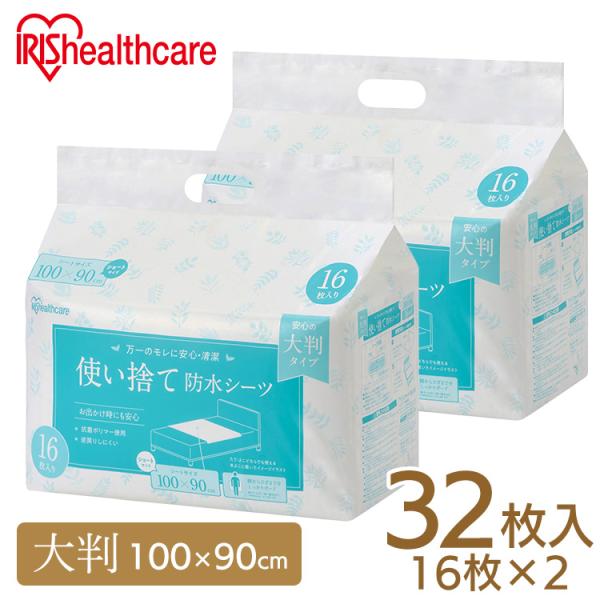 （検索用：大判 大きめ ショート 使い捨て 防水シーツ 介護 おねしょ 尿漏れ 布団 シーツ おでかけ 逆戻りしにくい 32枚 4967576672320）