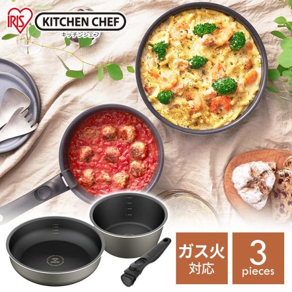 （検索用：ガス火 フライパン 深型 鍋 なべ セット ダイヤモンドコート ハンドル 一人暮らし 新生活 キッチン 4967576498494）