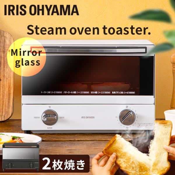（検索用：オーブントースター トースター スチーム オーブン トースト とーすと パン焼き パン ぱん PAN pan ブレッド Bread ぶれっど 朝食 家電 キッチン家電 調理家電 2枚 4967576408813）