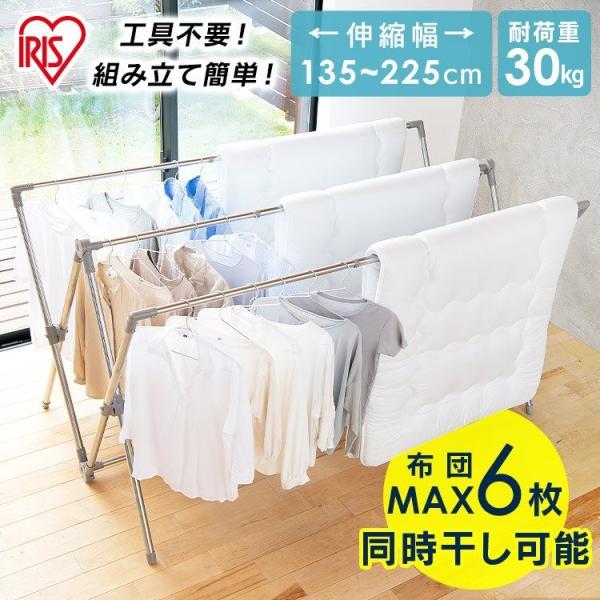 （検索用：布団干し 洗濯物干し 物干しスタンド 洗濯 ランドリー 布団掛け 物干し竿 物干し台 ハンガーラック ステンレス 組み立て簡単 4967576557825）