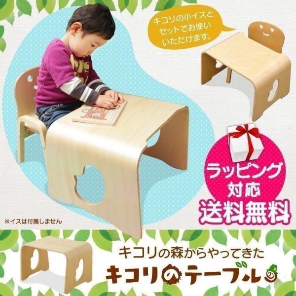 （検索用：子供用 キッズ 家具 テーブル 机 北欧風）