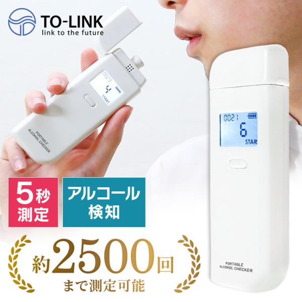 息を吹き込んで呼気中のアルコール濃度を簡単測定！飲酒時の確認に！コンパクトで持ち歩きにも便利です。市販のストローが使用可能。大きく見やすいデジタル表示です。●商品サイズ（cm）幅約3.5×奥行約1.9×高さ約11.8●商品重量約47g●材質...