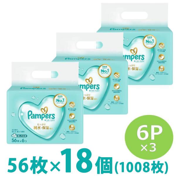 （検索用：おしり拭き ウェットシート 赤ちゃん やわらか 厚手 しっかり拭ける からだ拭き お口まわり まとめ買い Pampaers 4987176180599）  ●翌日優良配送対象商品につきまして● 下記の場合は対象外となります。 ・1...