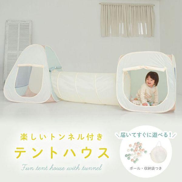 （検索用：室内遊具 テントハウス ボールハウス 簡単設置 キッズテント 連結 トンネル お部屋 遊び ままごと ポップアップ KISSBABY 4571303936762）●翌日優良配送対象商品につきまして●下記の場合は対象外となります。・...