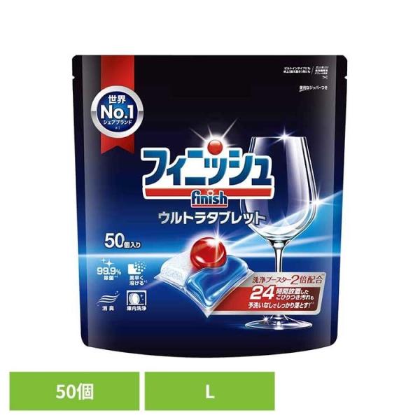 （検索用：フィニッシュ ふぃにっしゅ タブレット 自動食洗器洗剤 食洗器 予洗い不要 粉末 ジェル パワーボール 4906156501391）●翌日優良配送対象商品につきまして●下記の場合は対象外となります。・13時以降(休業日は12時以降...