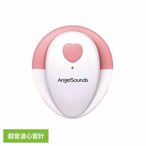 （検索用：AngelSounds 心音計 胎児超音波心音計 心音 超音波 聴診器 胎児 赤ちゃん 妊娠 妊婦 乾電池式 録音 ギフト お祝い 医療機器認証 4589919720019）●翌日優良配送対象商品につきまして●下記の場合は対象外と...