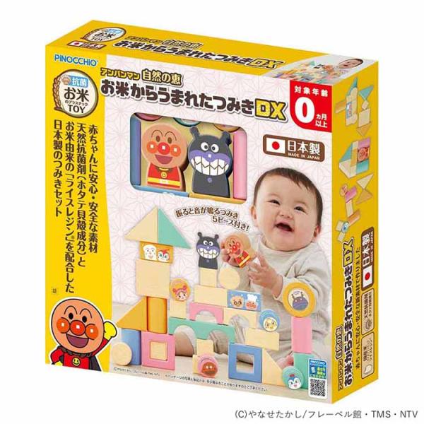 （検索用：アンパンマン あんぱんまん お米のつみき お米の積木 積木 知育 アンパンマンつみき お米のつみきDX 4971404320802）●翌日優良配送対象商品につきまして●下記の場合は対象外となります。・13時以降(休業日は12時以降...