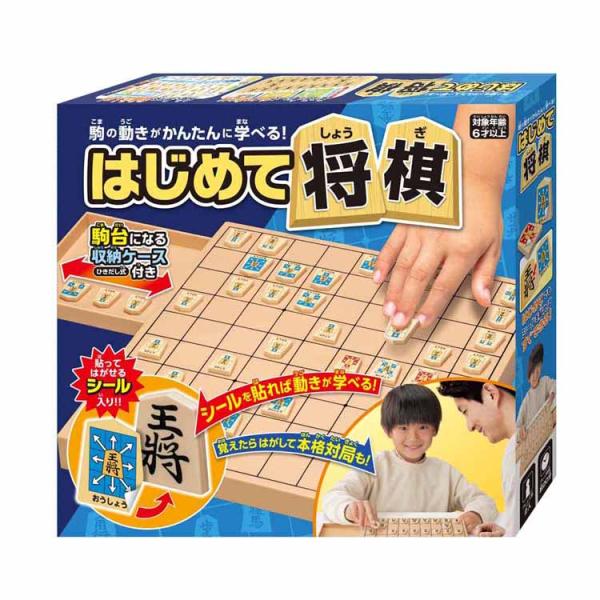 （検索用：将棋 将棋入門 はじめての将棋 しょうぎ ファミリー ギフト プレゼント ギフト 4977513059527）●翌日優良配送対象商品につきまして●下記の場合は対象外となります。・13時以降(休業日は12時以降)のご注文の場合・お届...