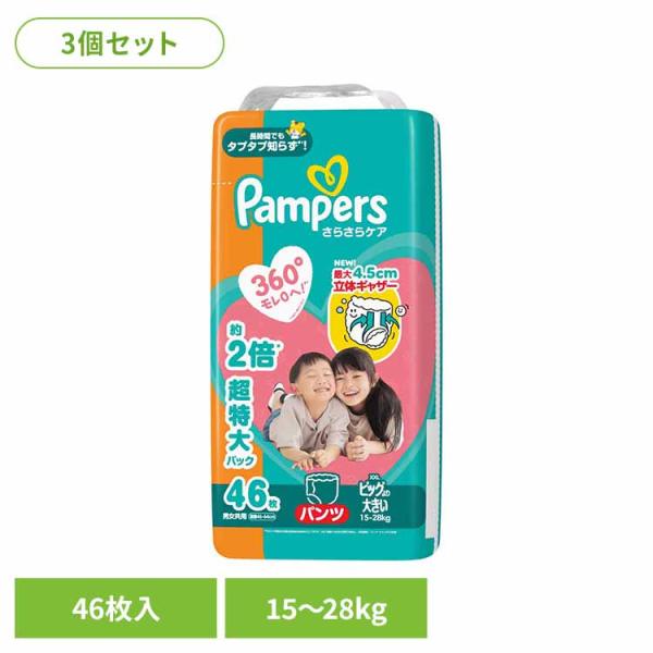 （検索用：パンパース ぱんぱーす Pampers p＆g オムツ おむつ 紙オムツ 紙おむつ 新生児 赤ちゃん 4987176304827）  ●翌日優良配送対象商品につきまして● 下記の場合は対象外となります。 ・13時以降(休業日は12...