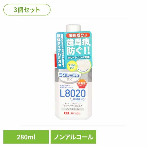 （検索用：オーラル 歯磨き 歯周病 知覚過敏 ラクレッシュ 薬用 液体歯磨き 虫歯 歯周病 乳酸菌 ジェクス株式会社 4973210995717）●翌日優良配送対象商品につきまして●下記の場合は対象外となります。・13時以降(休業日は12時...