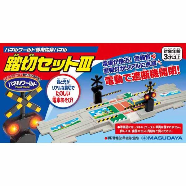 （検索用：新幹線 鉄道 パズル 知育 電車 のりもの ギフト プレゼント パネルワールド 玩具 4979092017486）●翌日優良配送対象商品につきまして●下記の場合は対象外となります。・13時以降(休業日は12時以降)のご注文の場合・...